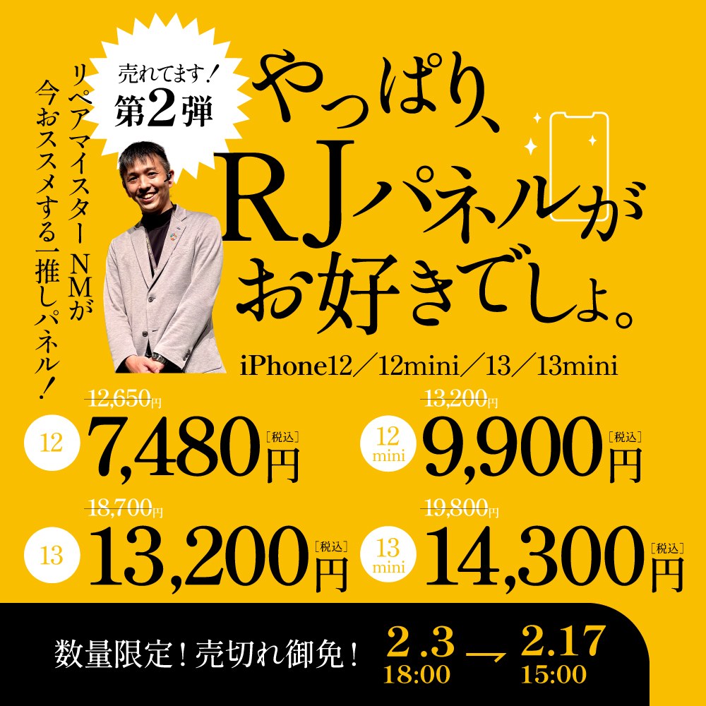 商品一覧 | arps PARTS TOWN（arpsオンラインストア）｜iPhone、Androidなどスマホ修理パーツ業者様向け通販サイト